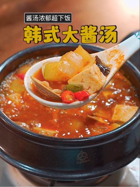 韩国大酱汤热量高吗_大酱汤营养价值有哪些-第2张图片-山城妙识 韩国大酱汤热量高吗_大酱汤营养价值有哪些-第2张图片-山城妙识