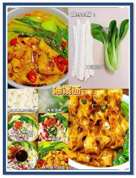 挂面油泼面怎么做好吃_家常做法步骤详解-第2张图片-山城妙识 挂面油泼面怎么做好吃_家常做法步骤详解-第2张图片-山城妙识