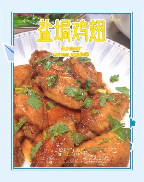 鸡翅怎么腌制好吃_鸡翅腌制配方-第1张图片-山城妙识 鸡翅怎么腌制好吃_鸡翅腌制配方-第1张图片-山城妙识