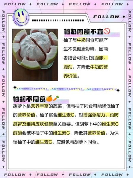男人为啥不能吃柚子_吃柚子对男性有什么危害-第2张图片-山城妙识