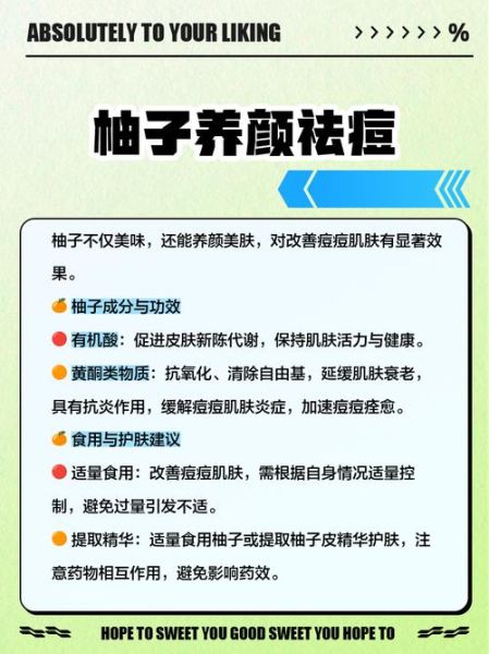 男人为啥不能吃柚子_吃柚子对男性有什么危害-第3张图片-山城妙识