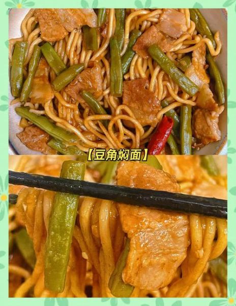豆角蒸面条怎么做_蒸面条豆角要不要先焯水-第2张图片-山城妙识