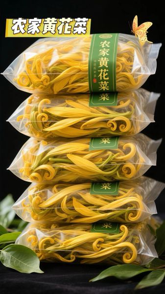 金针菜和黄花菜的区别_金针菜就是黄花菜吗-第2张图片-山城妙识 金针菜和黄花菜的区别_金针菜就是黄花菜吗-第2张图片-山城妙识