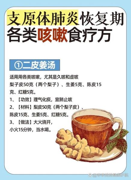 咳嗽吃什么食物好_食疗止咳偏方大全-第3张图片-山城妙识