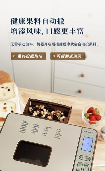 东菱面包机做面包的配方比例_东菱面包机怎么和面不翻车-第2张图片-山城妙识 东菱面包机做面包的配方比例_东菱面包机怎么和面不翻车-第2张图片-山城妙识