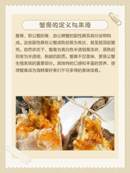蟹膏有什么营养价值_蟹膏吃了会不会胖-第1张图片-山城妙识 蟹膏有什么营养价值_蟹膏吃了会不会胖-第1张图片-山城妙识
