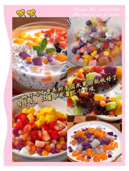 芋圆怎么吃_芋圆有哪些创意吃法-第1张图片-山城妙识