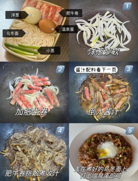 吉野家肥牛饭酱汁配方_怎么调出正宗味-第3张图片-山城妙识