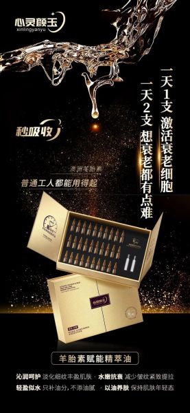 羊胎素的功效与作用_羊胎素适合什么人吃-第2张图片-山城妙识