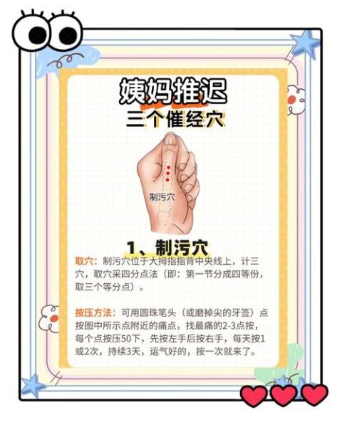 催月经的小妙招_月经推迟怎么办-第1张图片-山城妙识 催月经的小妙招_月经推迟怎么办-第1张图片-山城妙识