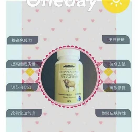 羊胎素的功效与作用_羊胎素适合什么人吃-第3张图片-山城妙识