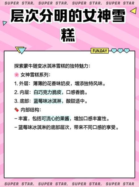 蒙牛随便雪糕多少钱一支_蒙牛随便雪糕好吃吗-第1张图片-山城妙识 蒙牛随便雪糕多少钱一支_蒙牛随便雪糕好吃吗-第1张图片-山城妙识