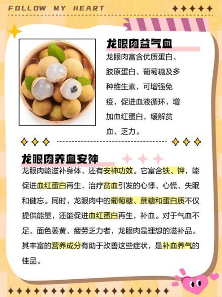 蒸龙眼肉的功效与作用_蒸龙眼肉适合什么人吃-第1张图片-山城妙识 蒸龙眼肉的功效与作用_蒸龙眼肉适合什么人吃-第1张图片-山城妙识