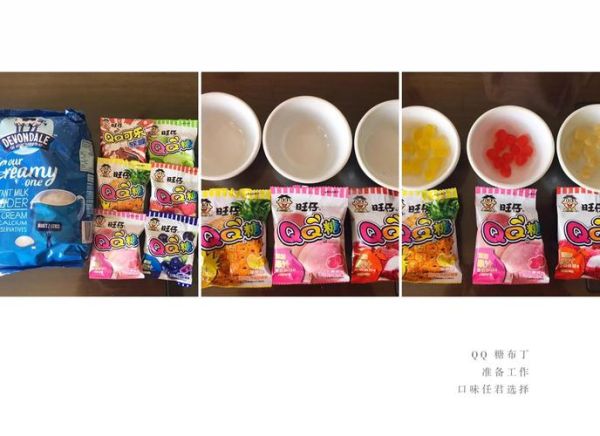qq糖布丁怎么做_qq糖布丁简单做法-第3张图片-山城妙识 qq糖布丁怎么做_qq糖布丁简单做法-第3张图片-山城妙识