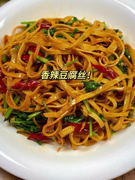 豆腐丝怎么炒好吃又简单_家常豆腐丝炒法-第1张图片-山城妙识 豆腐丝怎么炒好吃又简单_家常豆腐丝炒法-第1张图片-山城妙识