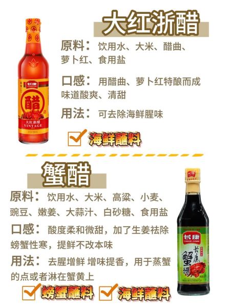 香醋和陈醋哪个好吃_香醋和陈醋的区别-第2张图片-山城妙识 香醋和陈醋哪个好吃_香醋和陈醋的区别-第2张图片-山城妙识