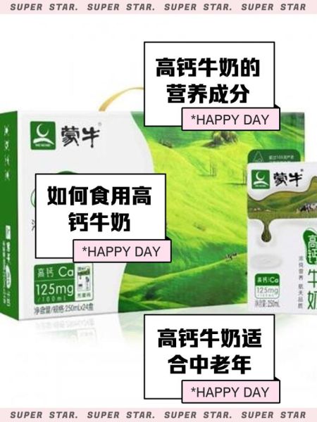 适合老年人喝的牛奶品牌有哪些_如何挑选高钙低脂牛奶-第1张图片-山城妙识 适合老年人喝的牛奶品牌有哪些_如何挑选高钙低脂牛奶-第1张图片-山城妙识