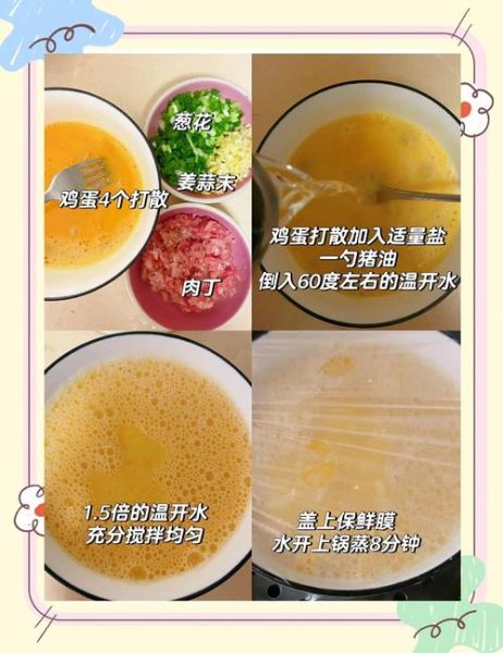 肉末卧鸡蛋怎么做_肉末卧鸡蛋蒸多久-第3张图片-山城妙识 肉末卧鸡蛋怎么做_肉末卧鸡蛋蒸多久-第3张图片-山城妙识