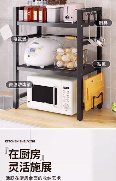 微波炉架子置物架三层怎么选_微波炉架子置物架三层安装难吗-第2张图片-山城妙识