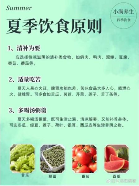 夏季养生吃什么好_夏天如何科学防暑-第2张图片-山城妙识 夏季养生吃什么好_夏天如何科学防暑-第2张图片-山城妙识