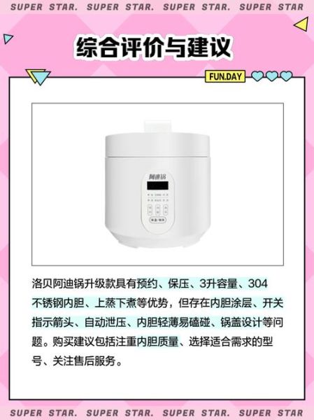 阿迪锅价格多少钱一台_阿迪锅图片长什么样-第1张图片-山城妙识 阿迪锅价格多少钱一台_阿迪锅图片长什么样-第1张图片-山城妙识