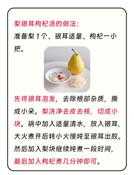 银耳汤的做法_银耳汤的功效与禁忌-第3张图片-山城妙识 银耳汤的做法_银耳汤的功效与禁忌-第3张图片-山城妙识