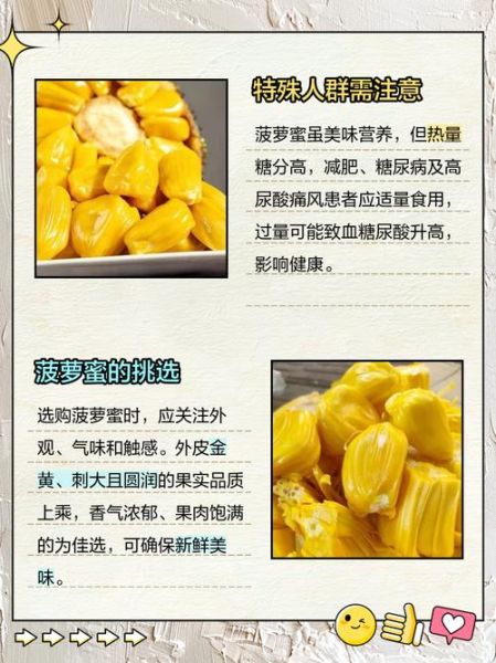 菠萝蜜怎么吃_图解步骤-第3张图片-山城妙识 菠萝蜜怎么吃_图解步骤-第3张图片-山城妙识