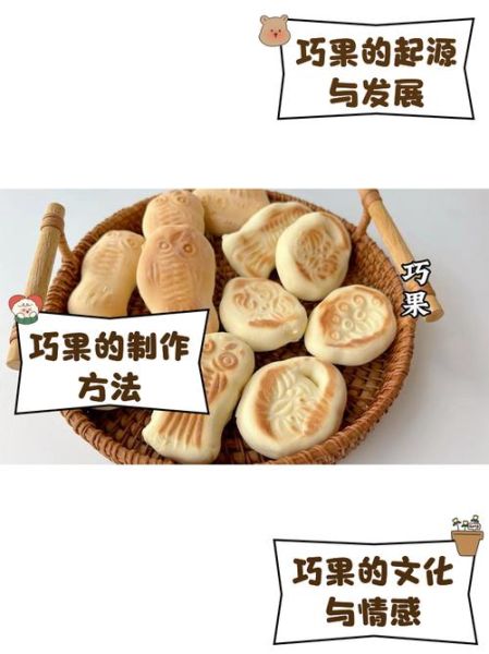 自制巧果的做法大全_巧果怎么做才酥脆-第1张图片-山城妙识