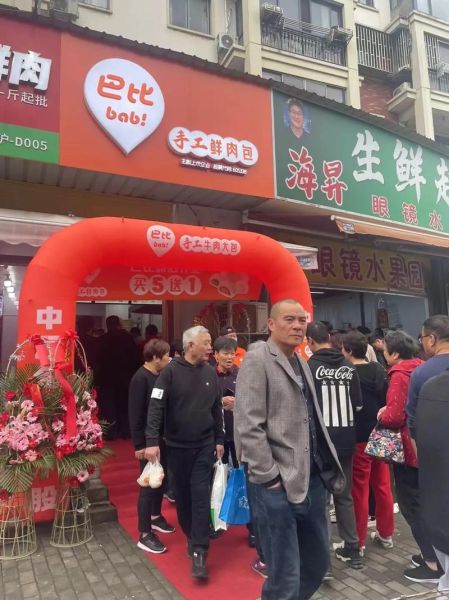 巴比馒头加盟费多少_巴比馒头加盟条件-第1张图片-山城妙识