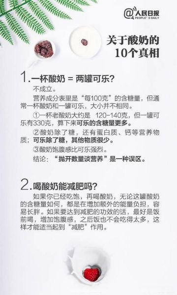 晚上喝酸奶减肥吗_睡前喝酸奶会胖吗-第1张图片-山城妙识
