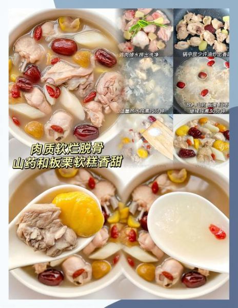 栗子淮山煲鸡汤的功效_适合什么人喝-第2张图片-山城妙识