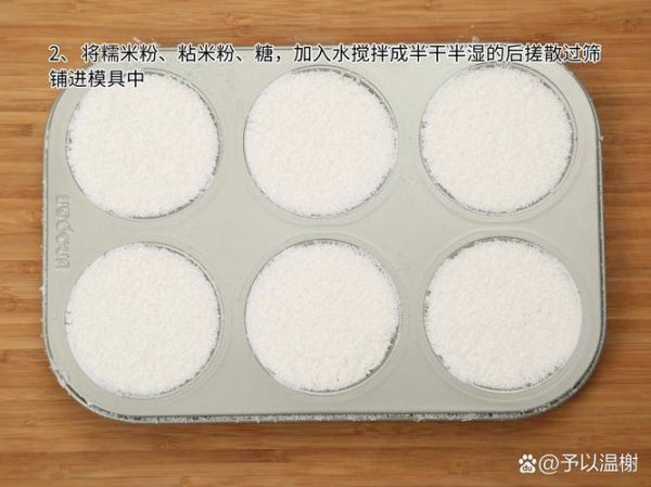 正宗重阳糕怎么做_重阳糕配方比例-第3张图片-山城妙识