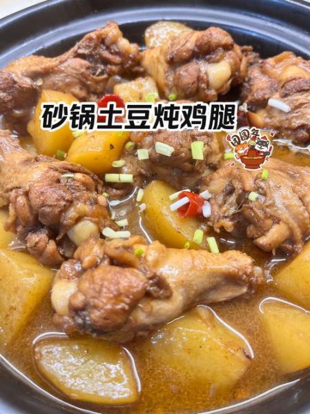 土豆炖鸡肉怎么做_家常土豆炖鸡肉最正宗做法-第3张图片-山城妙识