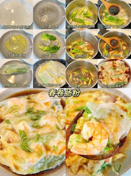 越南春卷皮怎么做_越南春卷皮需要蒸吗-第1张图片-山城妙识