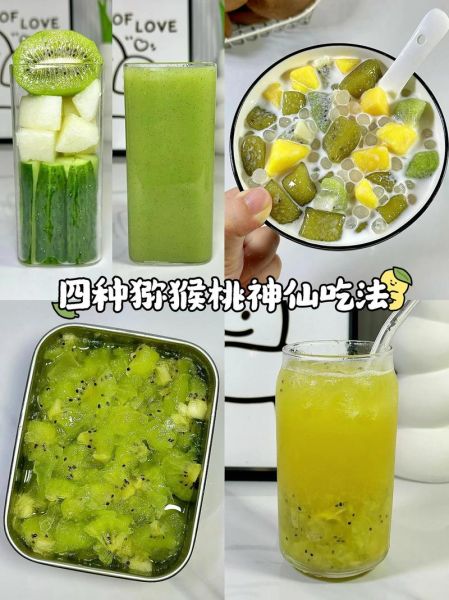 奇异果怎么吃_奇异果的正确吃法-第1张图片-山城妙识