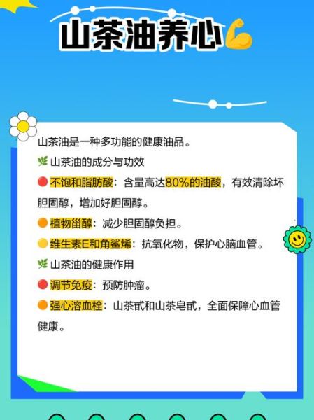茶油的功效与作用_茶油怎么吃最好-第1张图片-山城妙识 茶油的功效与作用_茶油怎么吃最好-第1张图片-山城妙识