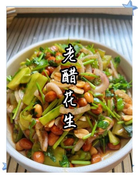 糖醋花生米怎么做_洋葱版做法窍门-第2张图片-山城妙识 糖醋花生米怎么做_洋葱版做法窍门-第2张图片-山城妙识