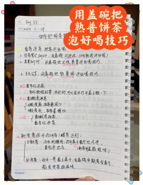 普洱茶熟茶怎么泡_普洱茶熟茶泡法步骤-第1张图片-山城妙识