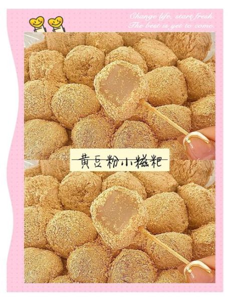 黄豆糍粑怎么做_黄豆糍粑热量高吗-第1张图片-山城妙识