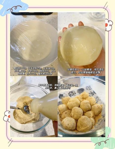 黄豆糍粑怎么做_黄豆糍粑热量高吗-第3张图片-山城妙识