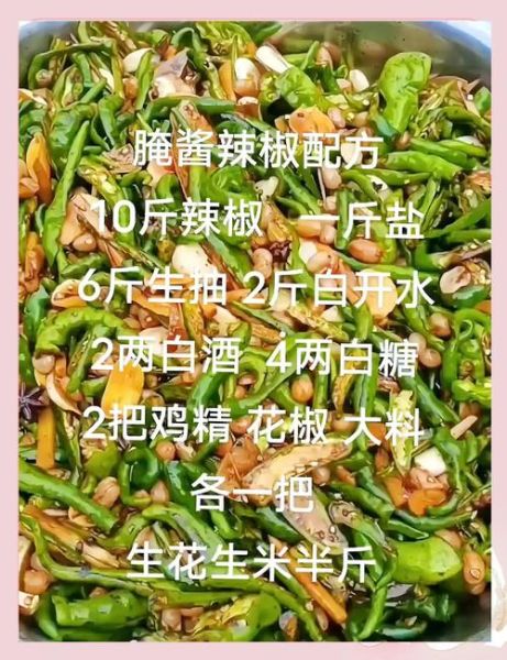 5斤辣椒酱放配料的最佳比例_怎么做才够香-第3张图片-山城妙识