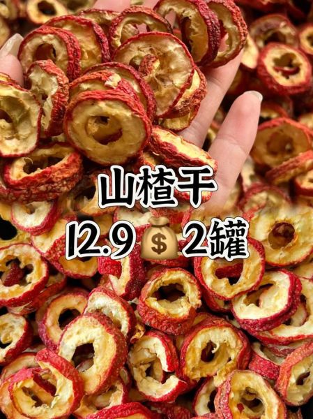 山楂干怎么做_自制山楂干需要哪些步骤-第2张图片-山城妙识