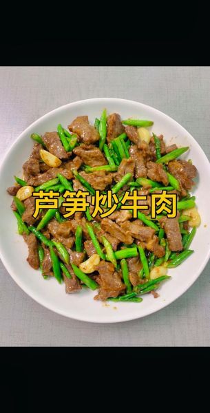 鲜芦笋怎么做好吃_鲜芦笋的做法大全图解-第1张图片-山城妙识