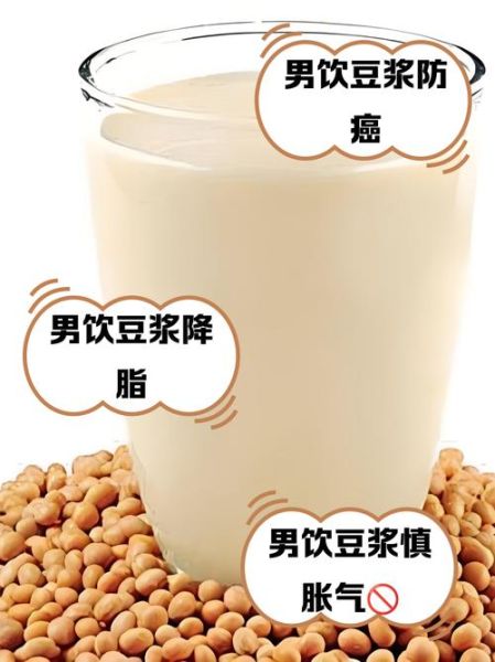 男人喝豆浆对性功能有影响吗_豆浆会导致男性雌激素升高吗-第1张图片-山城妙识