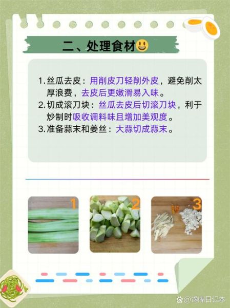 广东丝瓜的功效与作用是什么_广东丝瓜怎么吃最养生-第3张图片-山城妙识