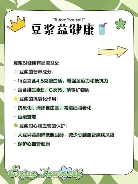 男人喝豆浆对性功能有影响吗_豆浆会导致男性雌激素升高吗-第2张图片-山城妙识