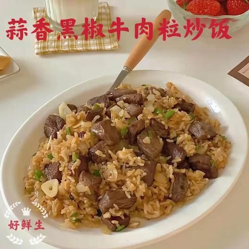 黑椒牛肉饭怎么做_黑椒牛肉饭热量高吗-第3张图片-山城妙识