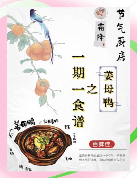 霜降吃什么食物_霜降养生食谱推荐-第1张图片-山城妙识 霜降吃什么食物_霜降养生食谱推荐-第1张图片-山城妙识