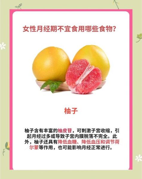 经期不能吃什么水果_月经忌口水果有哪些-第3张图片-山城妙识 经期不能吃什么水果_月经忌口水果有哪些-第3张图片-山城妙识