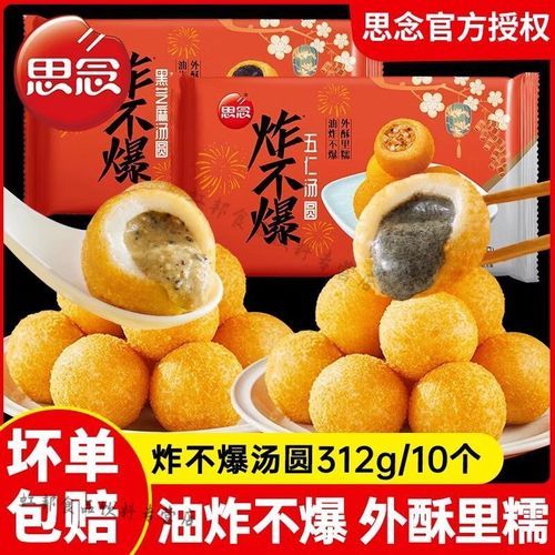 油炸不爆元宵怎么做_为什么元宵会爆-第3张图片-山城妙识 油炸不爆元宵怎么做_为什么元宵会爆-第3张图片-山城妙识